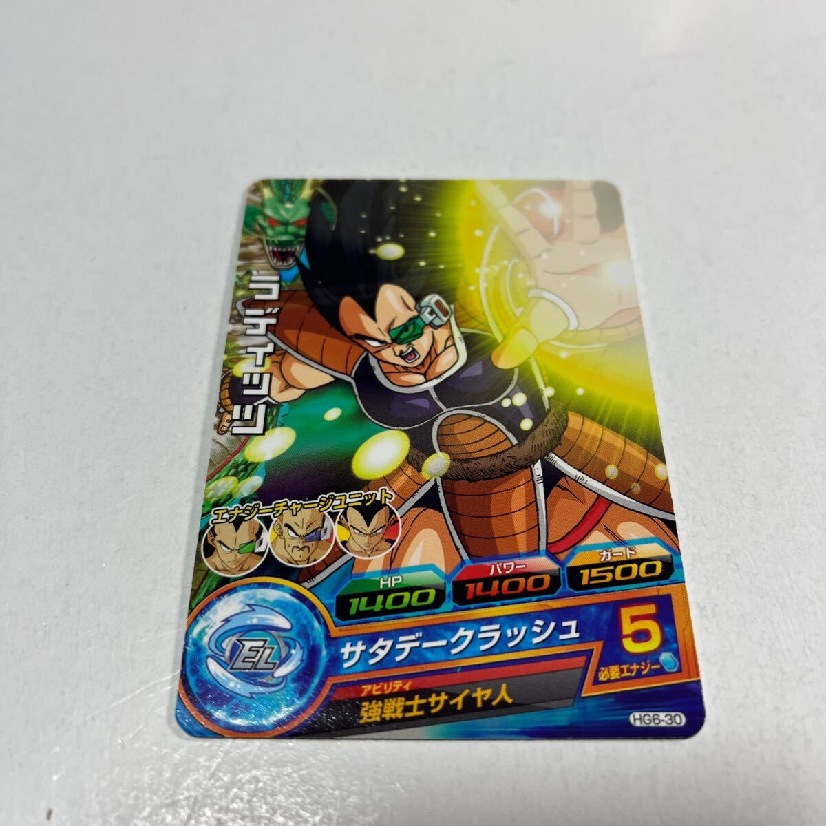 Yahoo!オークション - ドラゴンボールヒーローズ ラディッツ HG6-30