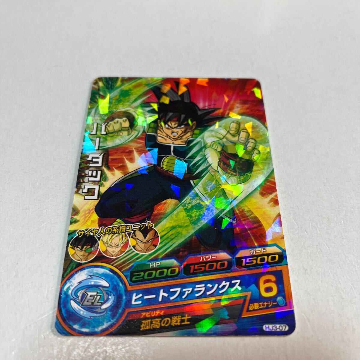 Yahoo!オークション - ドラゴンボールヒーローズ バーダック HJ3-07