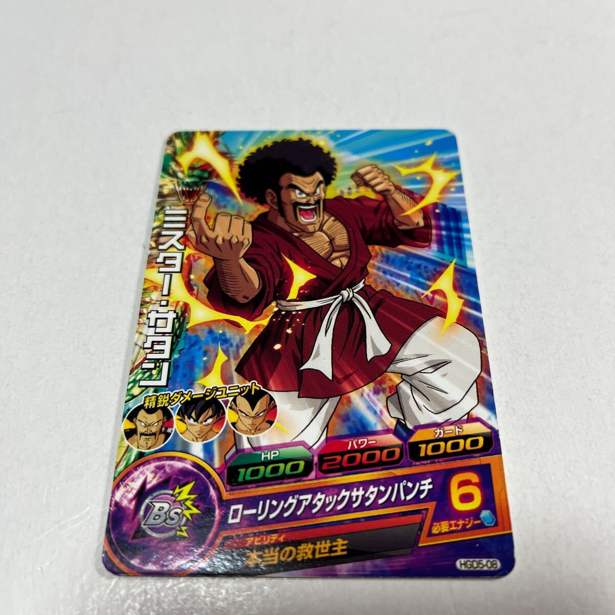 Yahoo!オークション - ドラゴンボールヒーローズ ミスターサタン HGD5-...