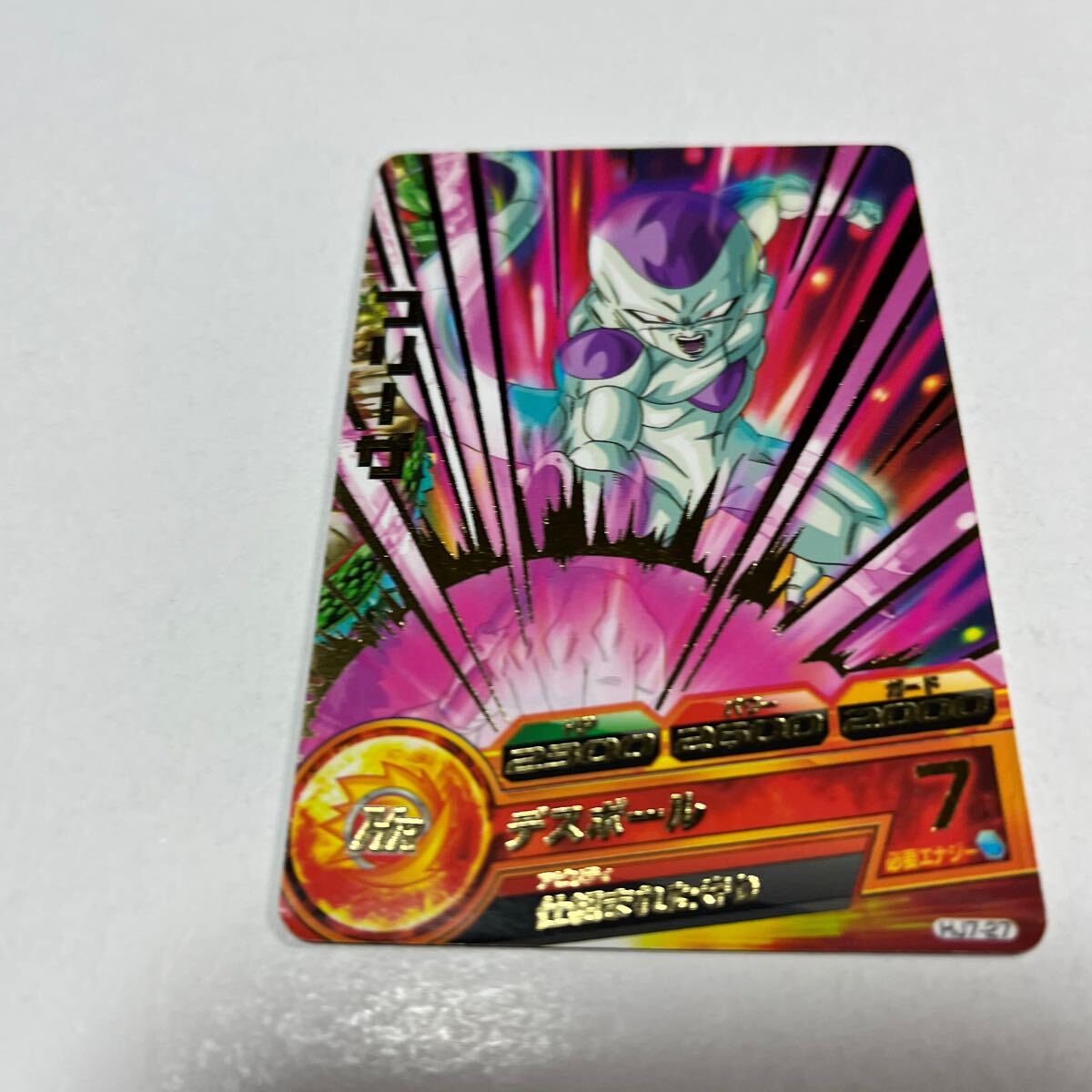 Yahoo!オークション - ドラゴンボールヒーローズ フリーザ HJ7-27