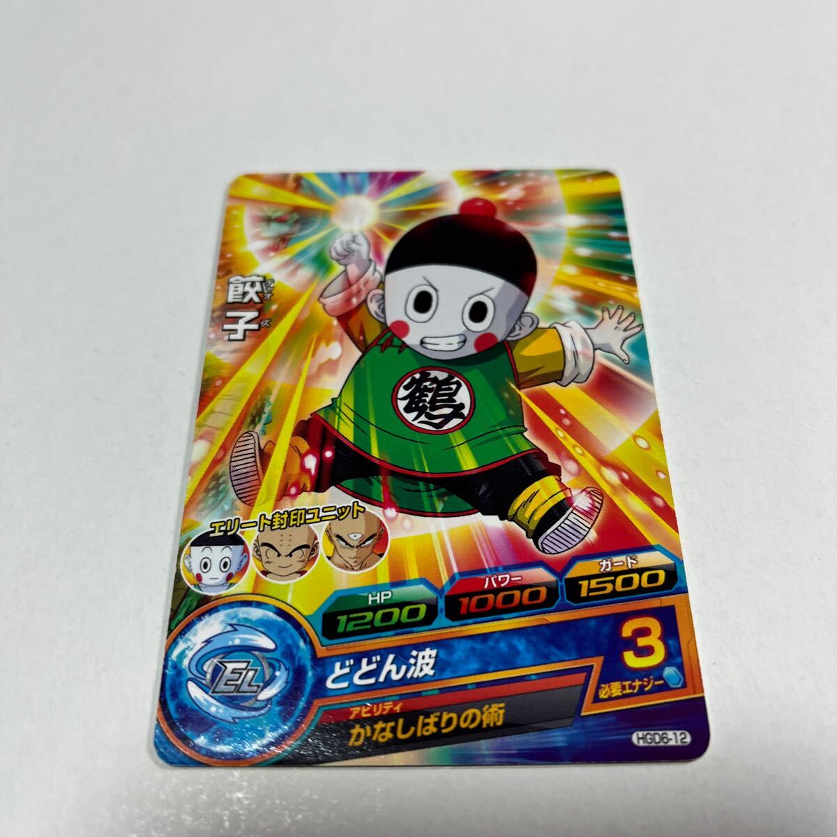 Yahoo!オークション - ドラゴンボールヒーローズ 餃子 HGD6-12