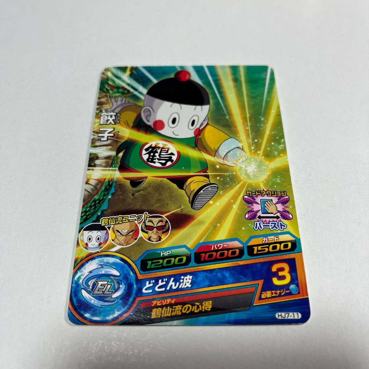 Yahoo!オークション - ドラゴンボールヒーローズ 餃子 HJ7-11 リルド将...