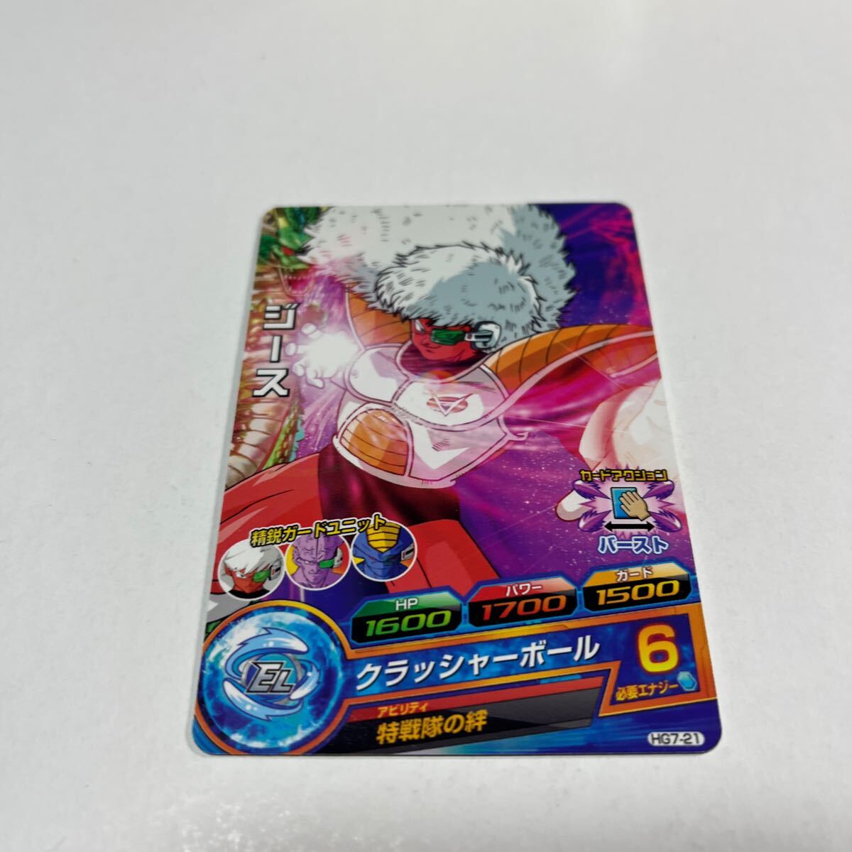 Yahoo!オークション - ドラゴンボールヒーローズ ジース HG7-21
