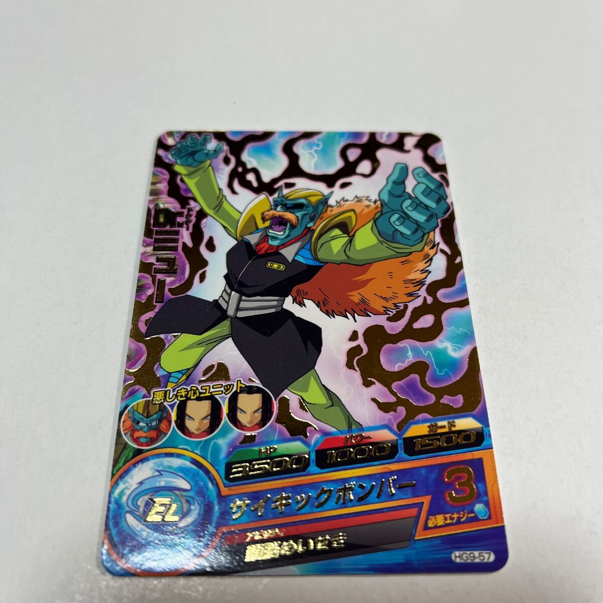 Yahoo!オークション - ドラゴンボールヒーローズ Dr.ミュー HG9-57