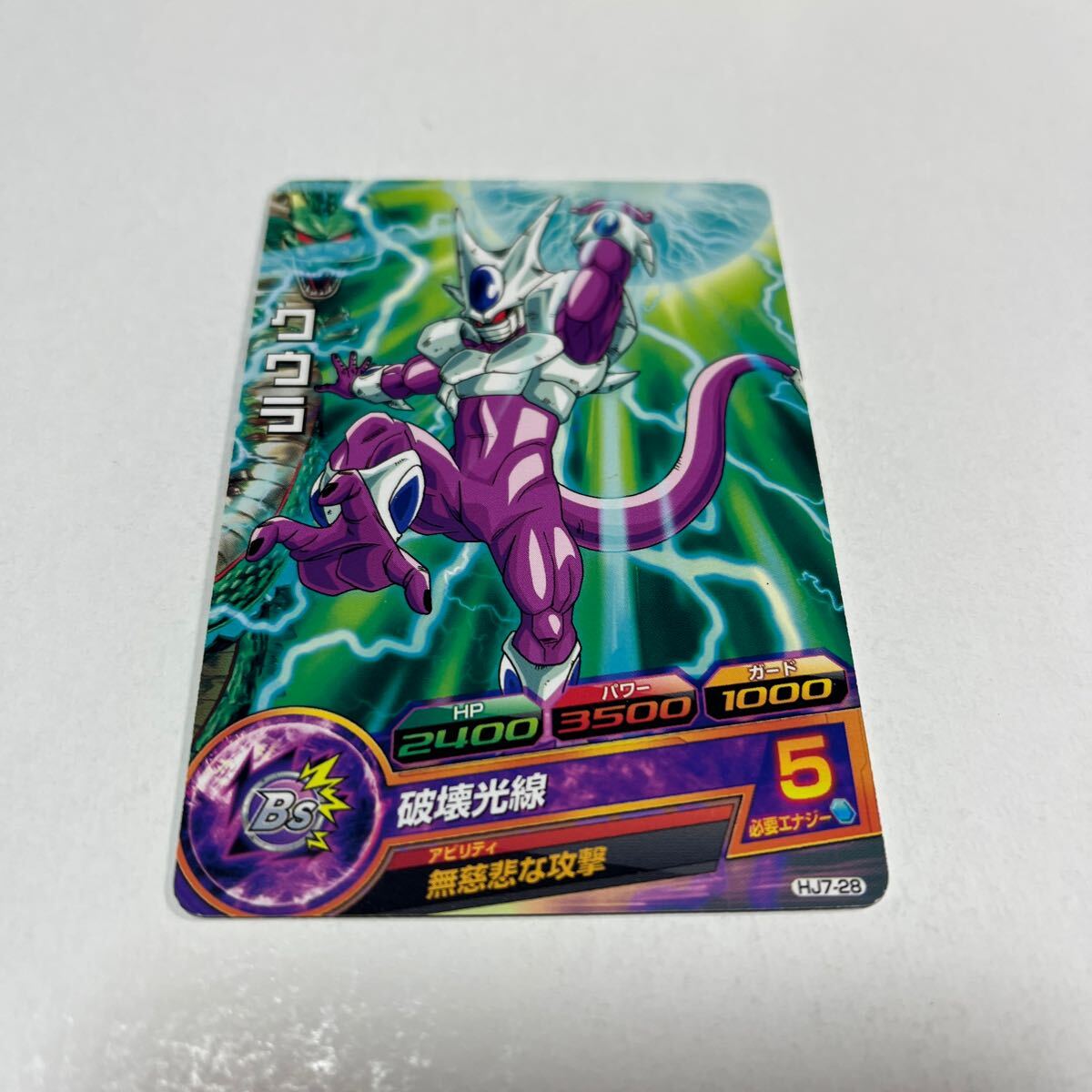 Yahoo!オークション - ドラゴンボールヒーローズ クウラ HJ7-28