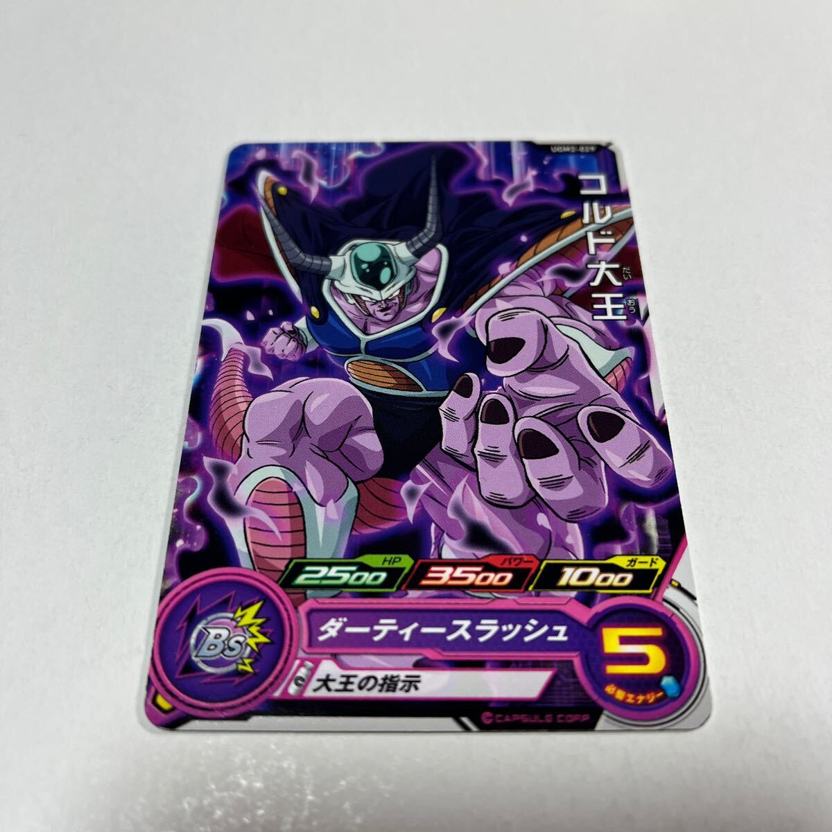 Yahoo!オークション - ドラゴンボールヒーローズ コルド大王 UGM2-029