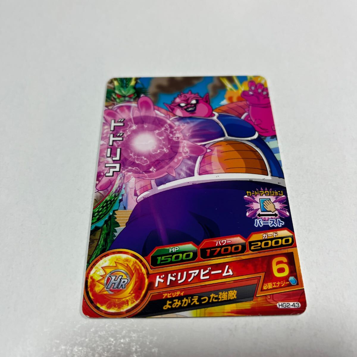 Yahoo!オークション - ドラゴンボールヒーローズ ドドリア HG2-43