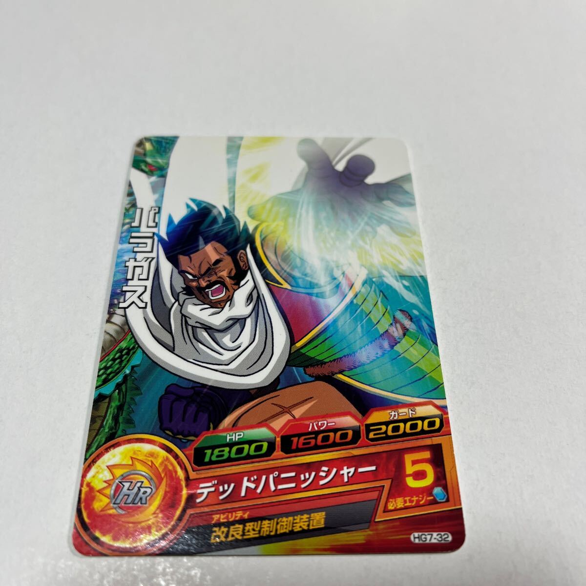 Yahoo!オークション - ドラゴンボールヒーローズ パラガス HG7-32