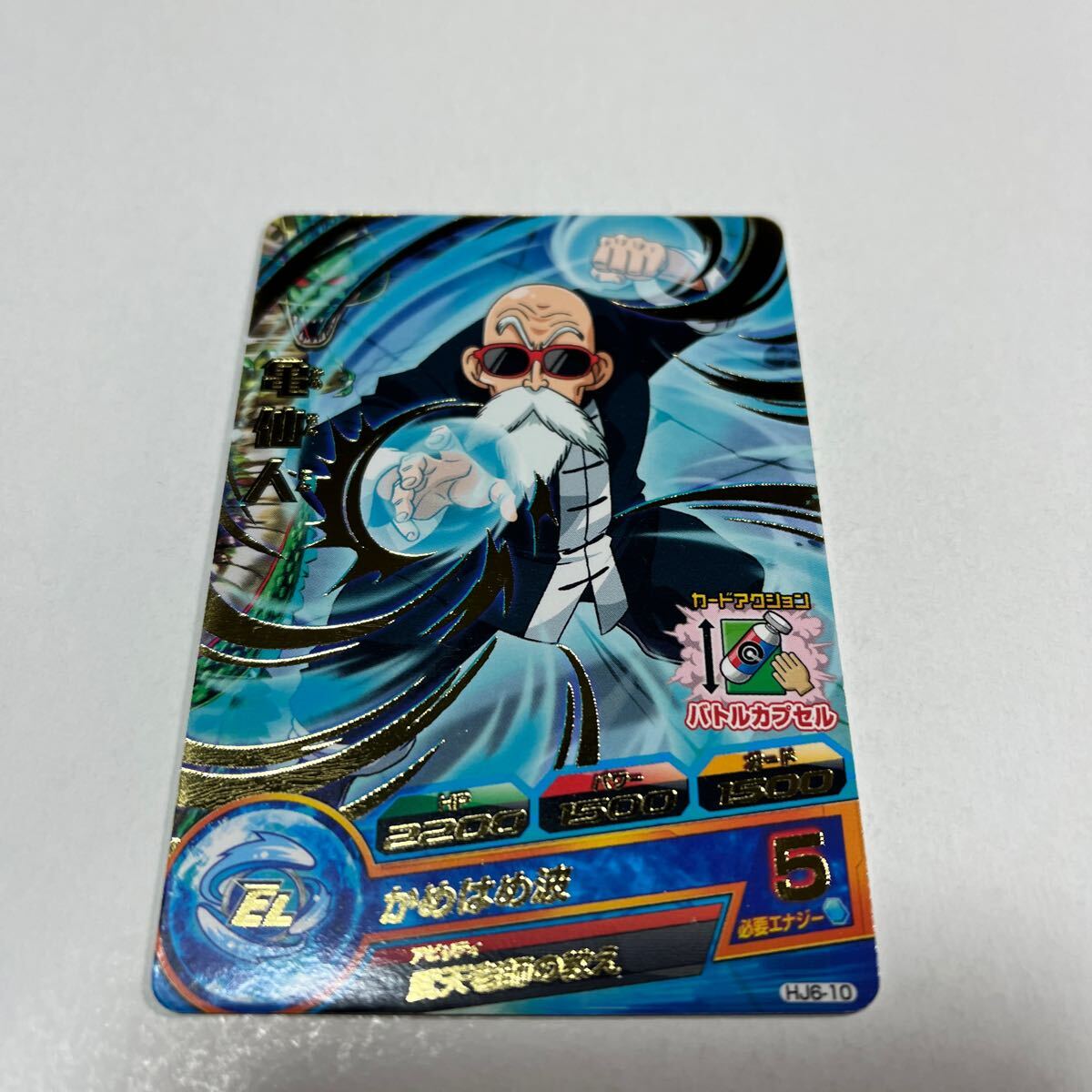 Yahoo!オークション - ドラゴンボールヒーローズ 亀仙人 HJ6-10