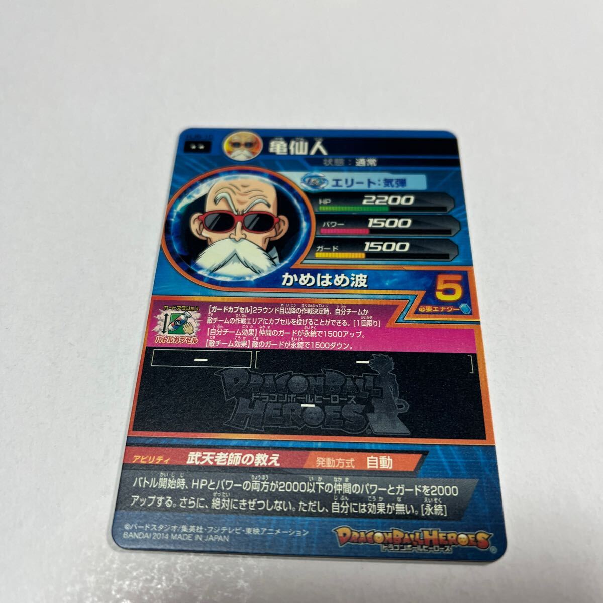 Yahoo!オークション - ドラゴンボールヒーローズ 亀仙人 HJ6-10