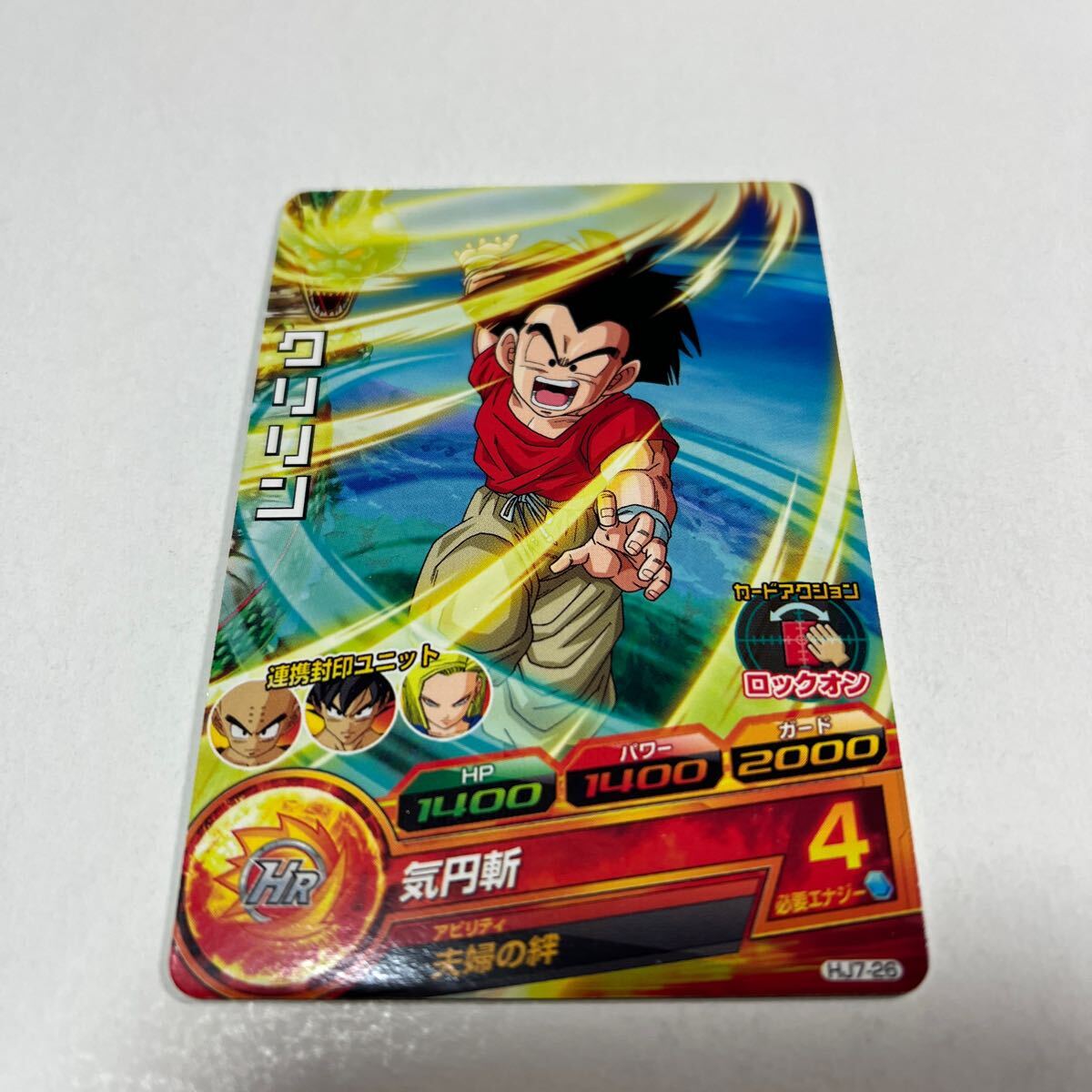 Yahoo!オークション - ドラゴンボールヒーローズ クリリン HJ7-26
