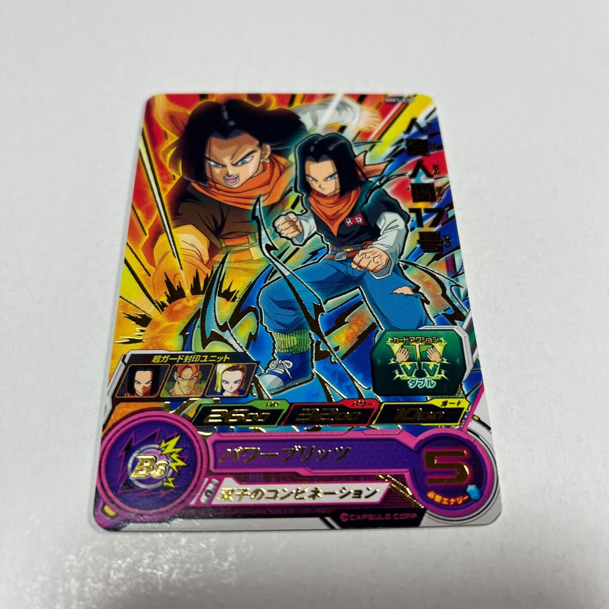 Yahoo!オークション - ドラゴンボールヒーローズ 人造人間17号 MM1-030