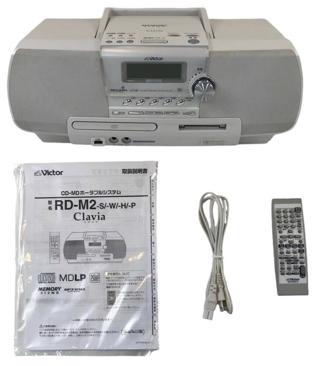 HY2935F JVC RD-M2-W memory Clavia CD-MDメモリーポータブルシステム ホワイト(MDコンポ)｜売買されたオークション情報、yahooの商品情報をアーカイブ ...