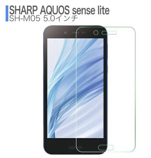 Yahoo!オークション - AQUOS sense Lite SH-M05 液晶ガラスフィルム 管...