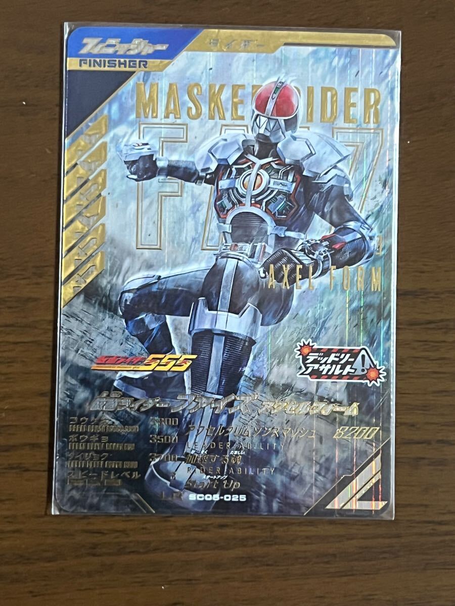 Yahoo!オークション - ガンバレジェンズ SC05-025 LR 仮面ライダー フ...