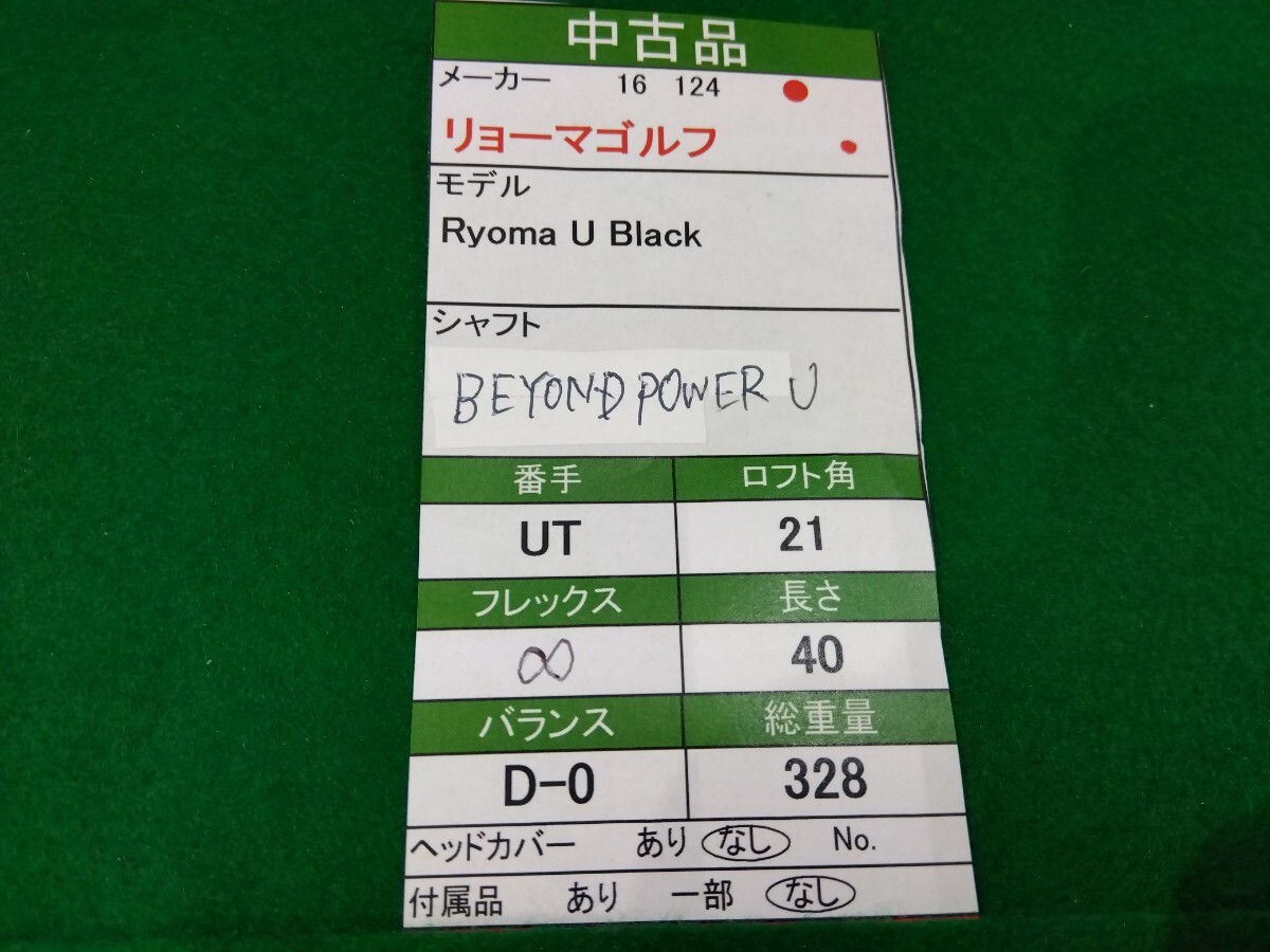 Yahoo!オークション - 【05】【3U】リョーマゴルフ Ryoma U Black(2016...