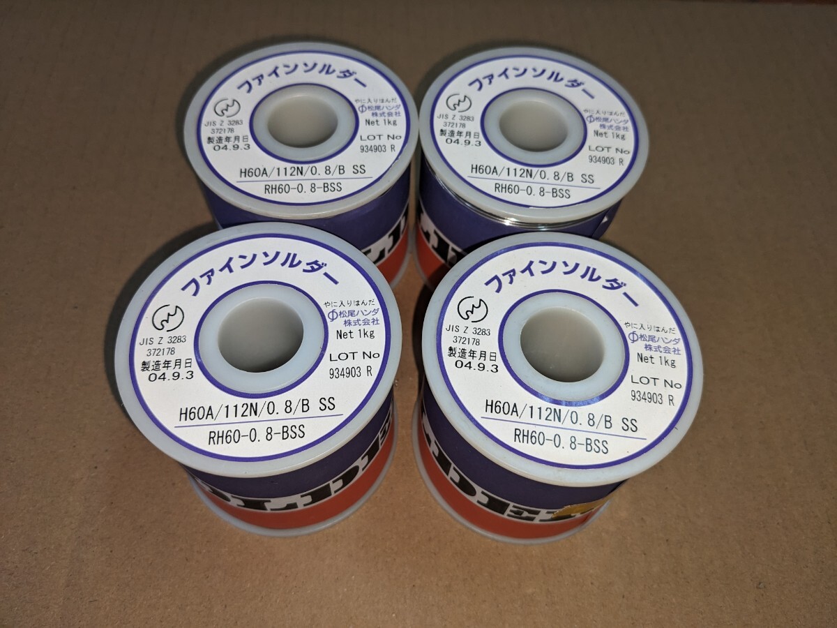 Yahoo!オークション - 巻ハンダ