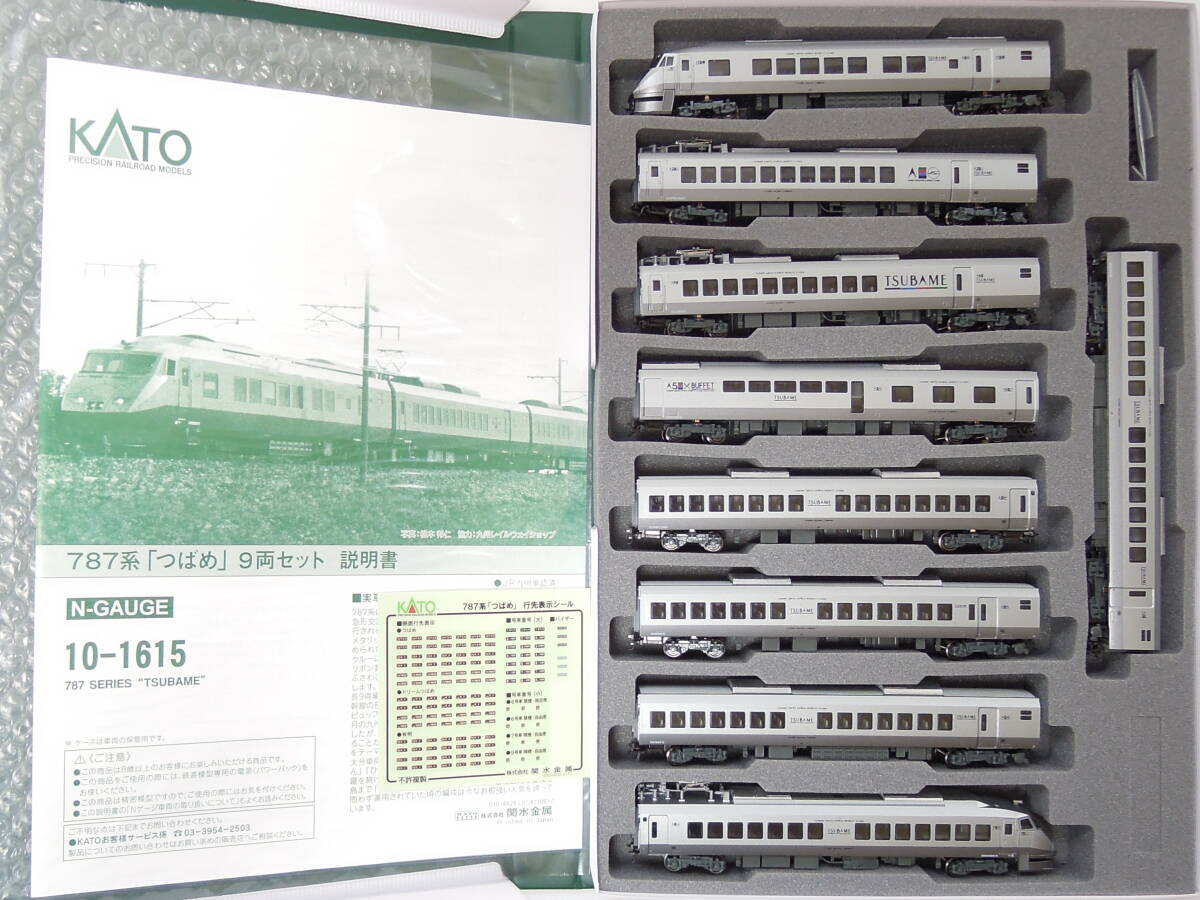 Yahoo!オークション - KATO 10-1615 787系 つばめ 9両セット
