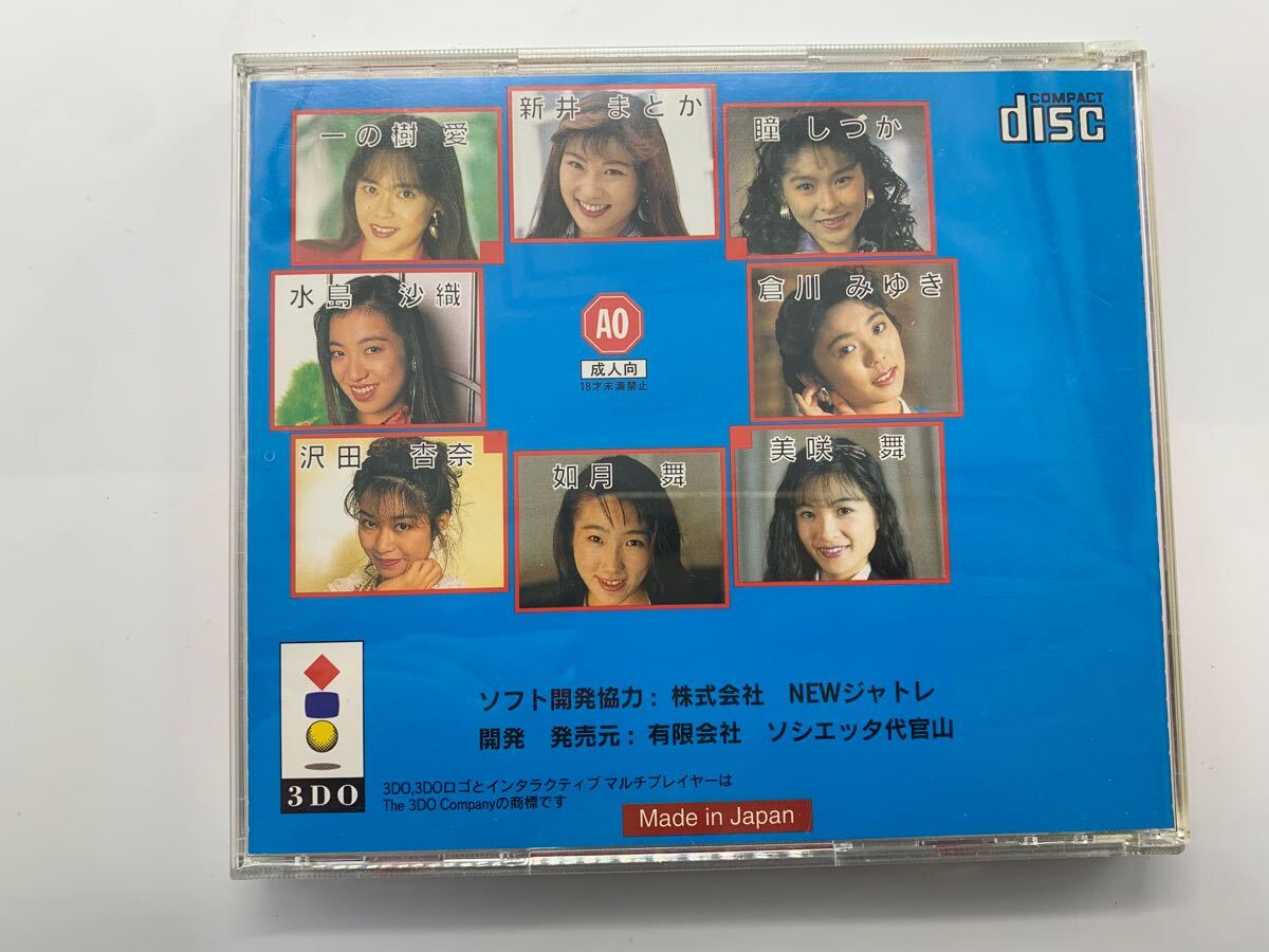 Yahoo!オークション - 3DO THE 野球拳スペシャル レア ソフト