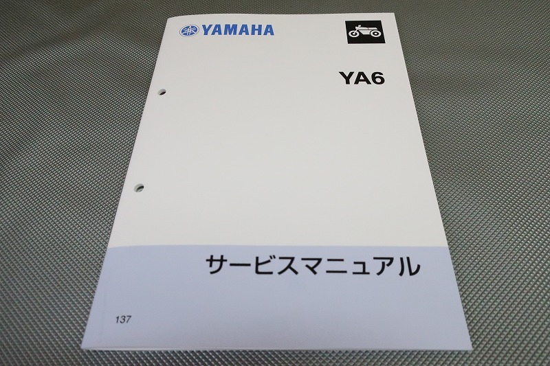 Yahoo!オークション - 新品即決 YA6/サービスマニュアル/(検索 カスタ...