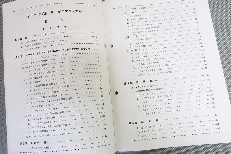 Yahoo!オークション - 新品即決 YA6/サービスマニュアル/(検索 カスタ...