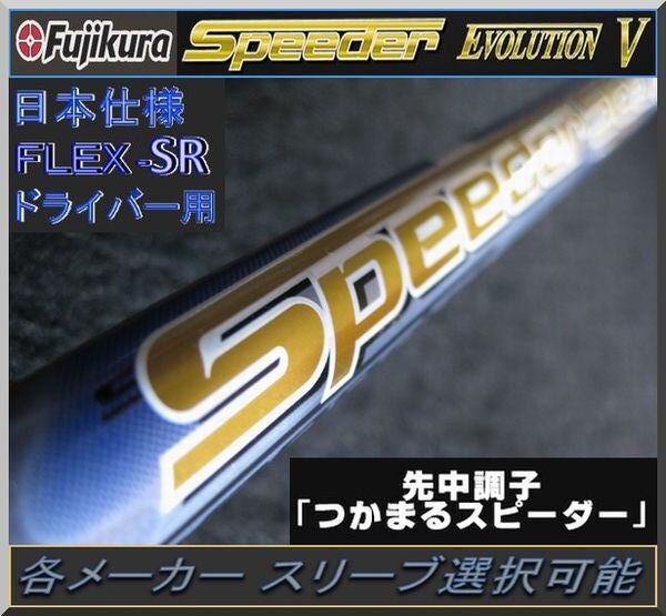 Yahoo!オークション - 希少フレックス スピーダー / Speeder 569 EVO ...