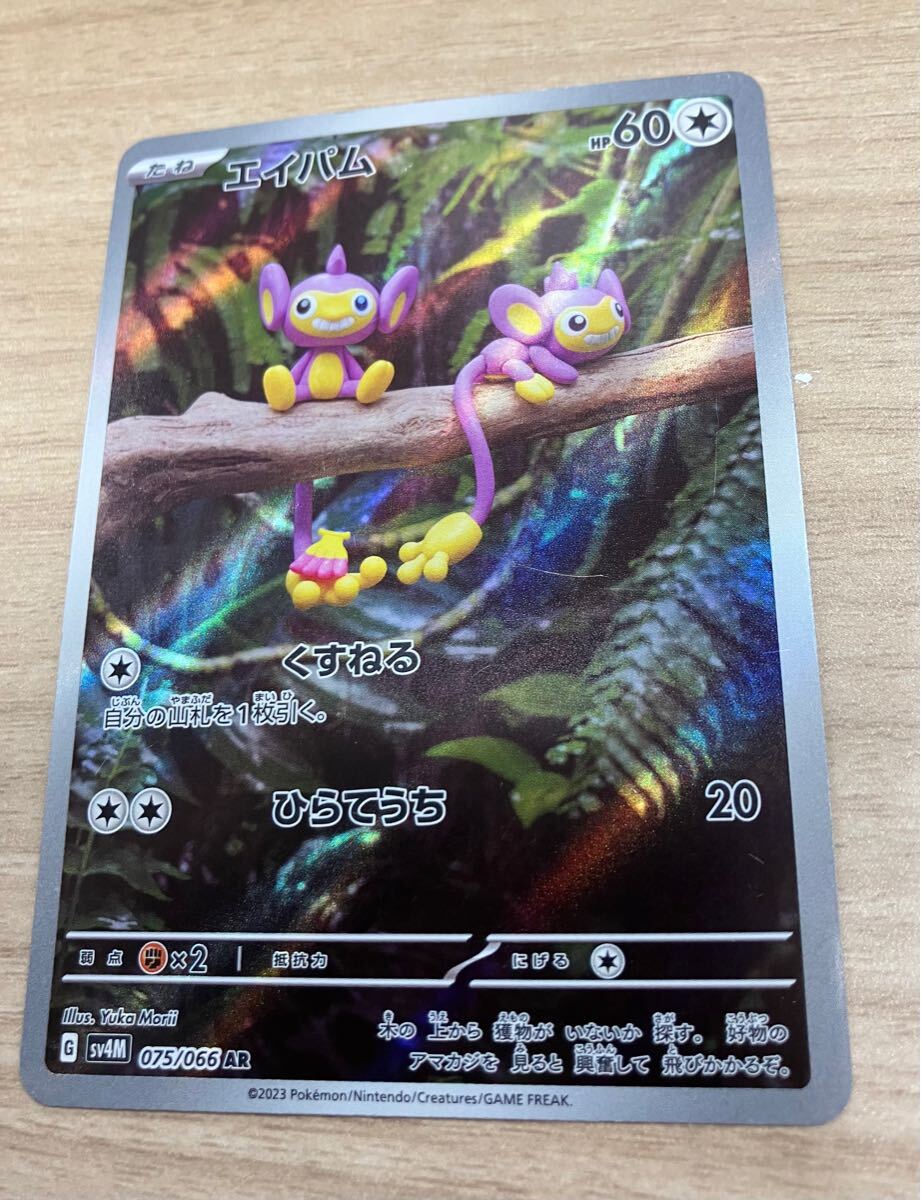 ポケモンカード AR 3枚セット セグレイブ・ハバタクカミ ポケモンカード AR 3枚セット セグレイブ・ハバタクカミ