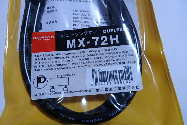 Yahoo!オークション - MX-72H 第一電波工業 ダイヤモンド HF～144/430M...