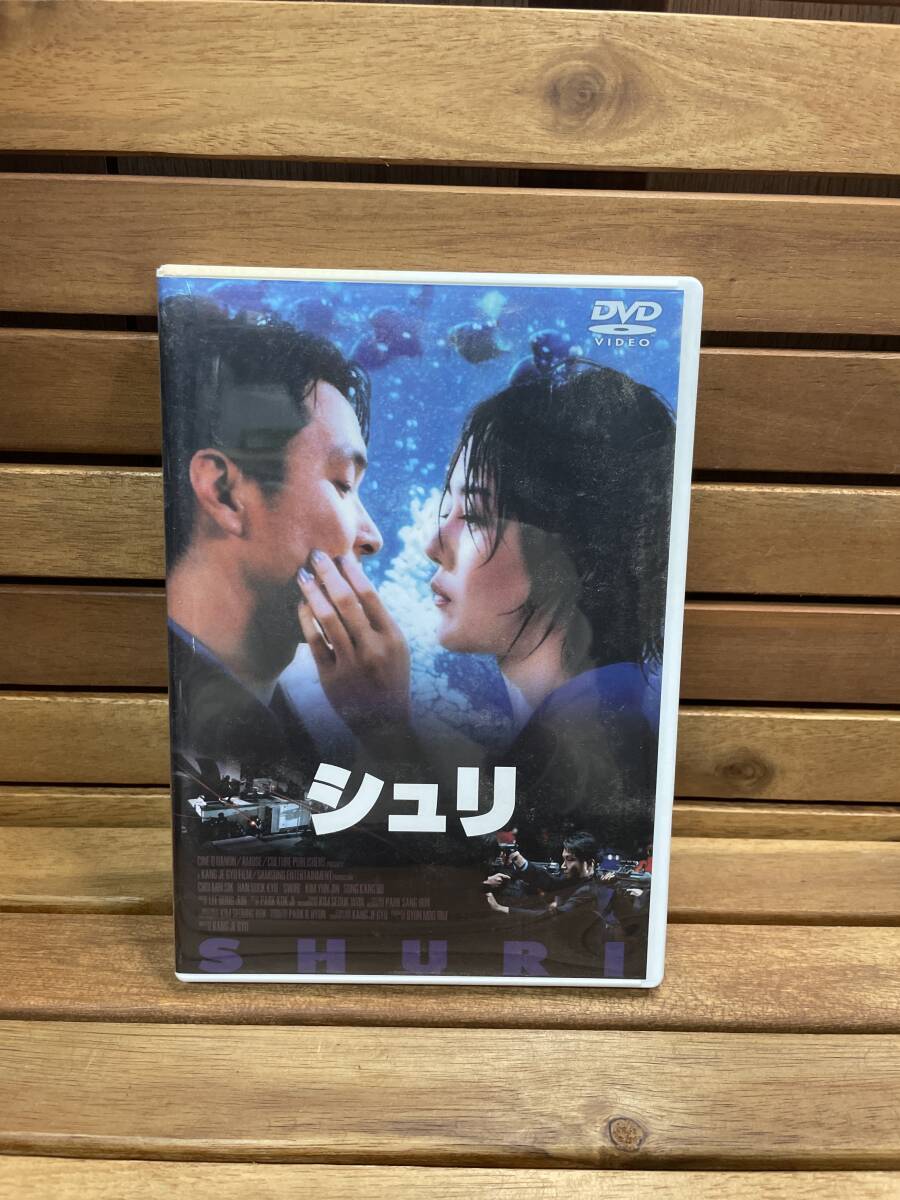 Yahoo!オークション - 44 DVD シュリ SHURI ハンソッキュ 韓国 映画