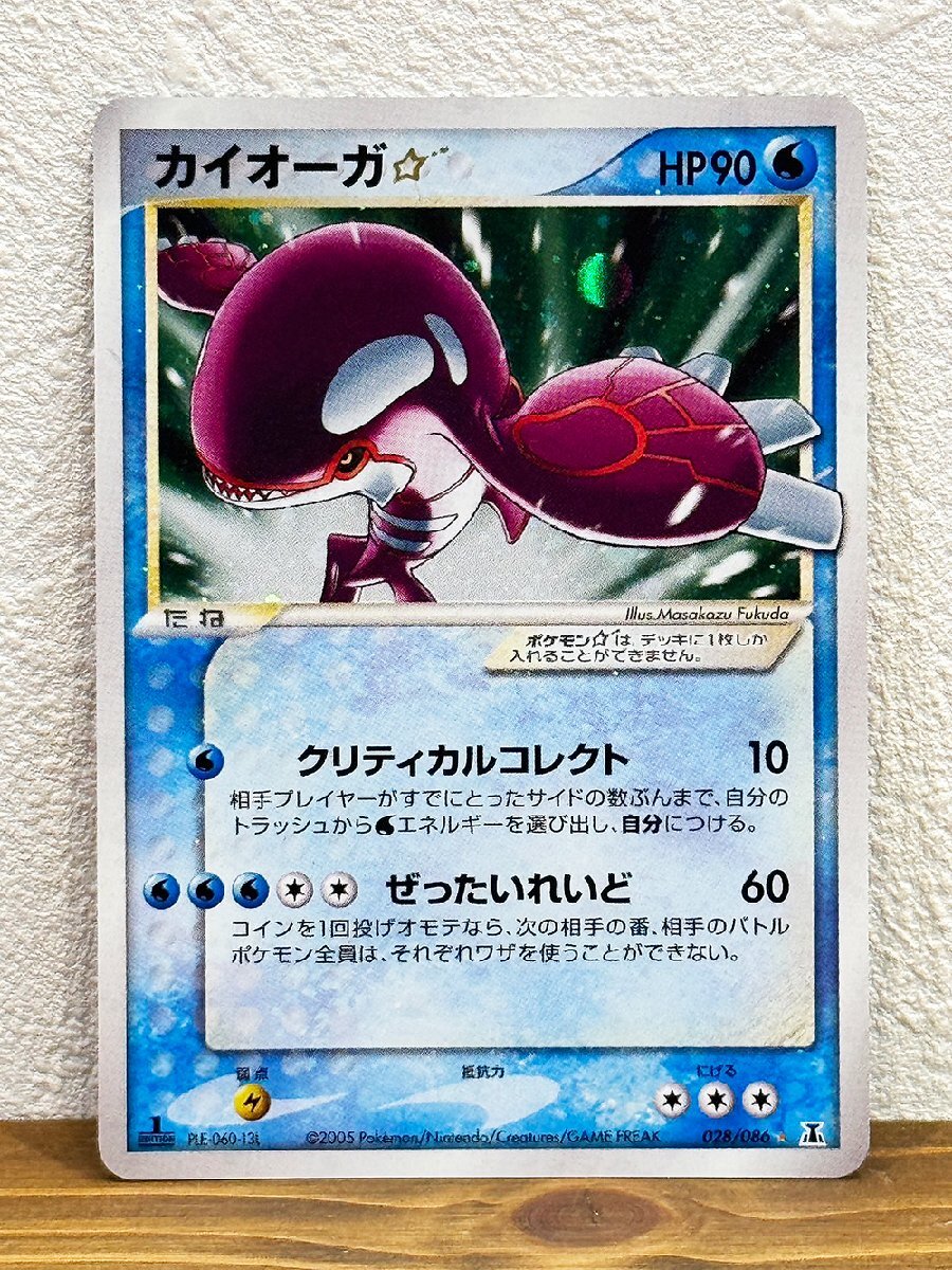 TA241216004 ポケモンカード カイオーガ ゴールドスター 1ED 028/086 1円スタート(シングルカード)｜売買されたオークション情報、yahooの商品情報をアーカイブ公開 ...