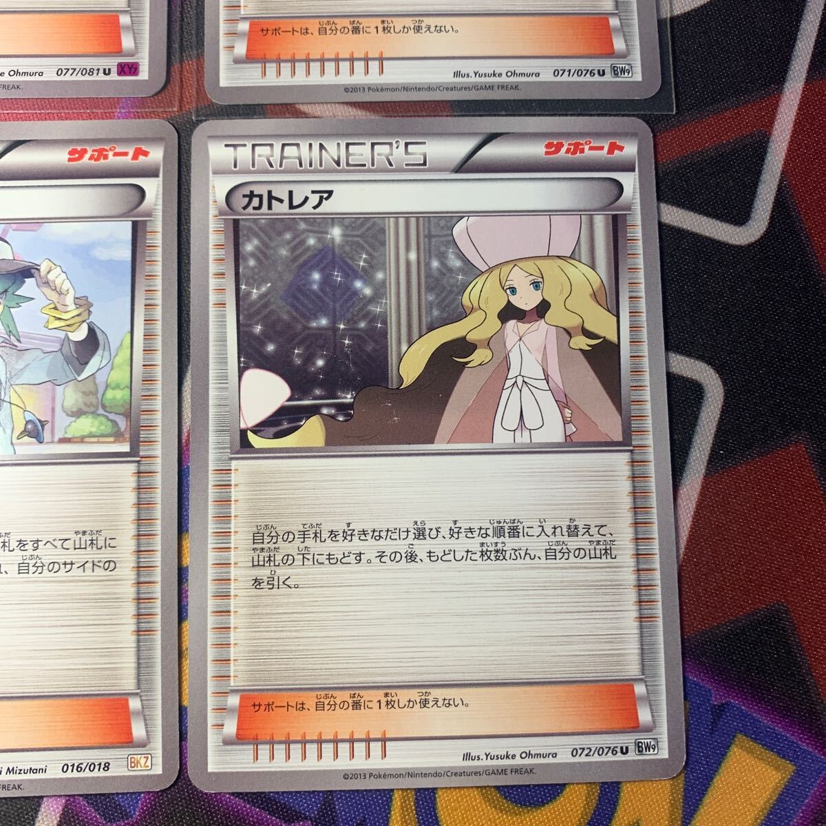 ポケモンカード XY bw オカルトマニア アイリス n カトレア ポケモンカード XY bw オカルトマニア アイリス n カトレア