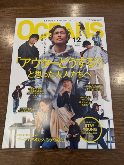 Yahoo!オークション - OCEANS 2024年 12月号 アウターどうする