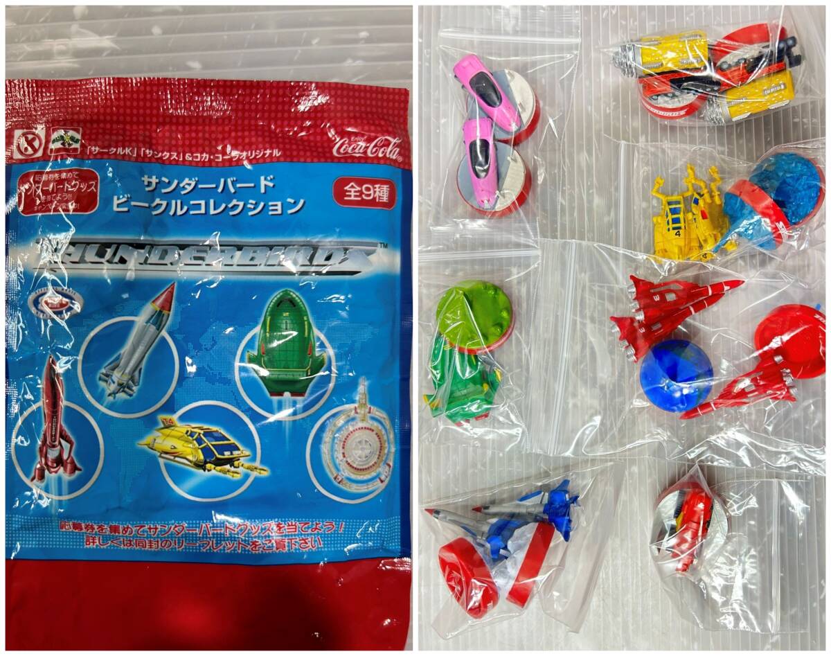 Yahoo!オークション - [241114-4MA]【現状品】食玩》まとめ/サンダー...