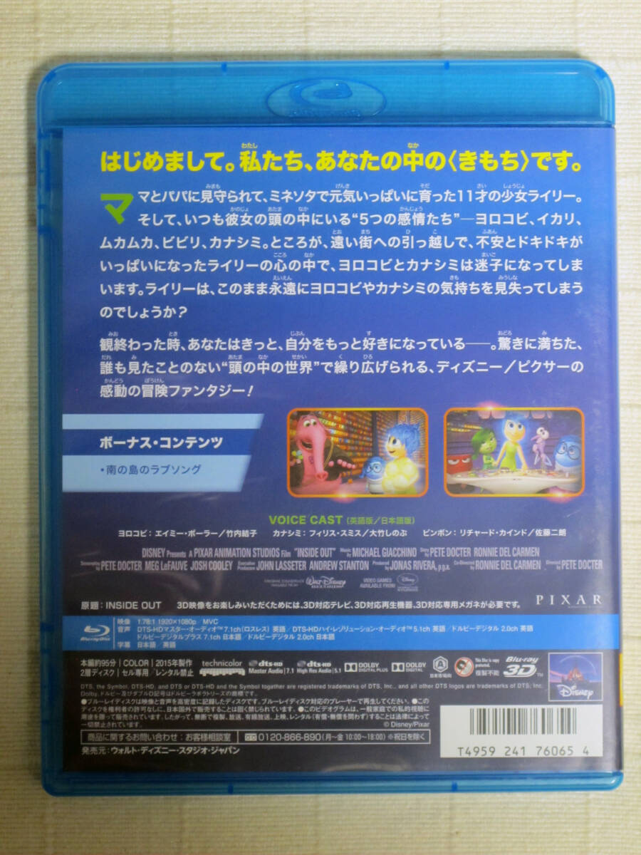 Yahoo!オークション - インサイド・ヘッド 3D BD