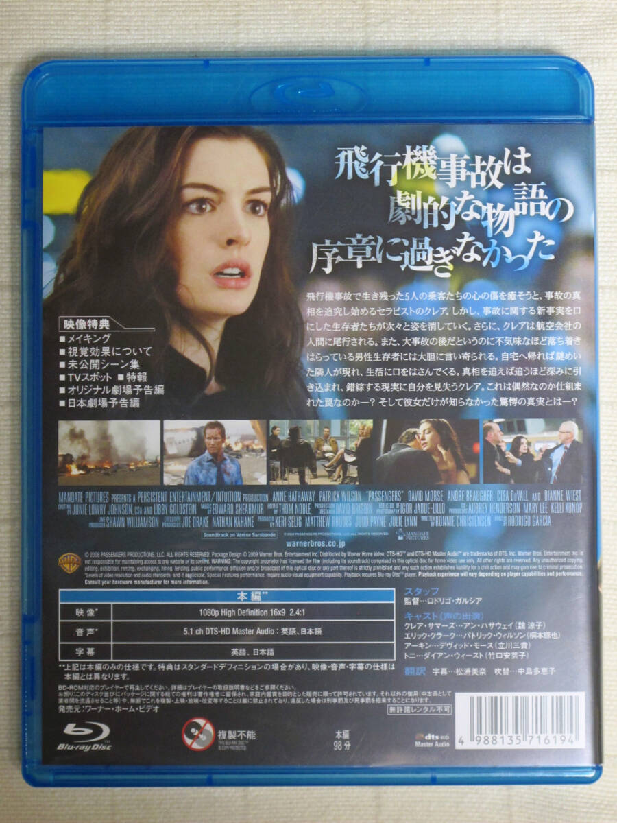 Yahoo!オークション - パッセンジャーズ BD