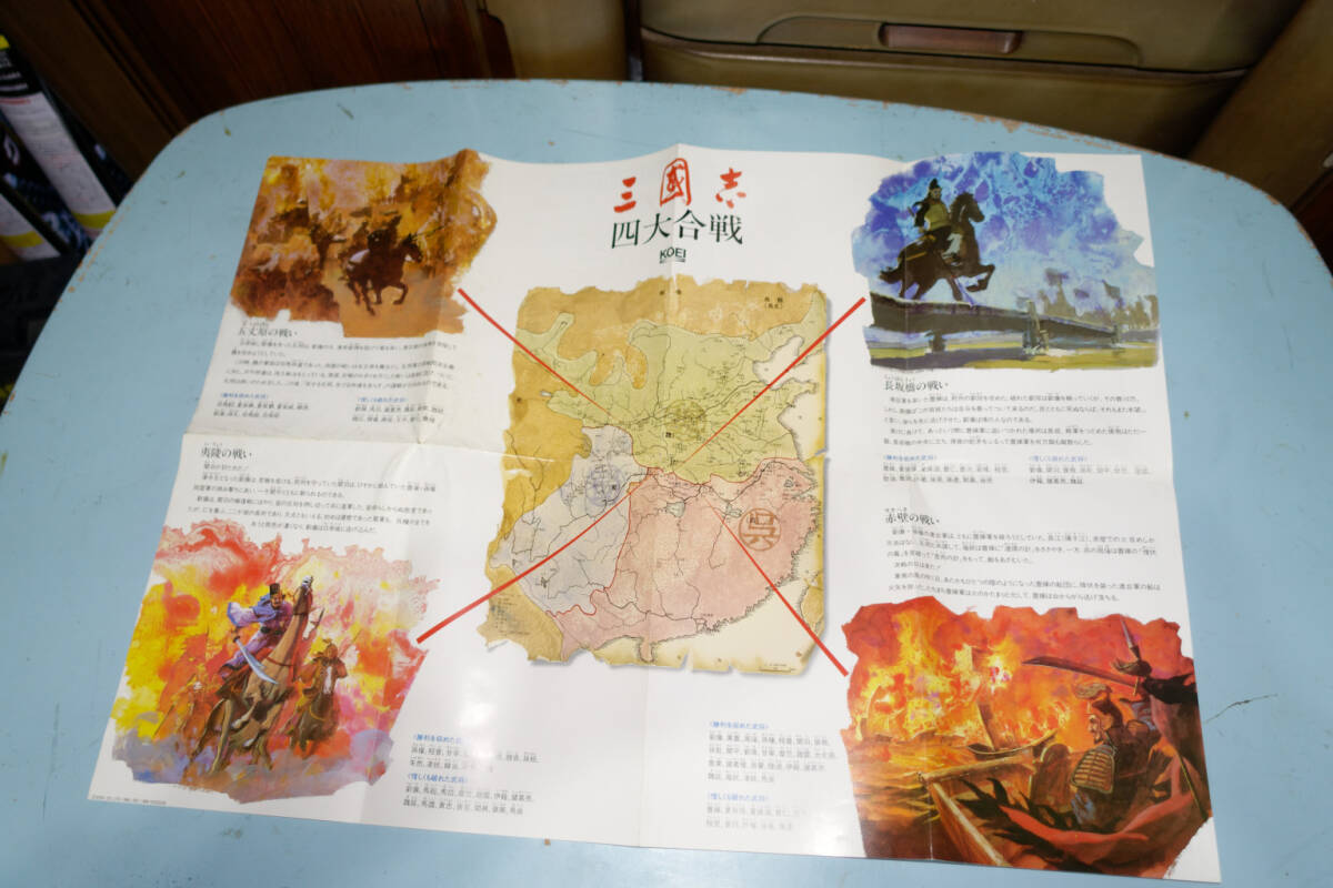 Yahoo!オークション - FM77AV用 三国志 KOEI