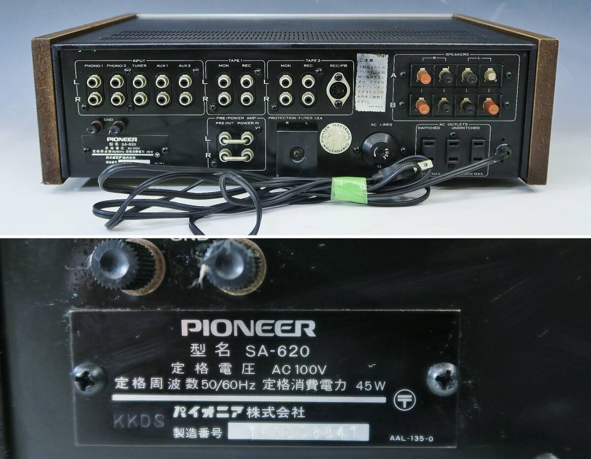 Yahoo!オークション - PIONEER/パイオニア SA-620 アンプ(1208