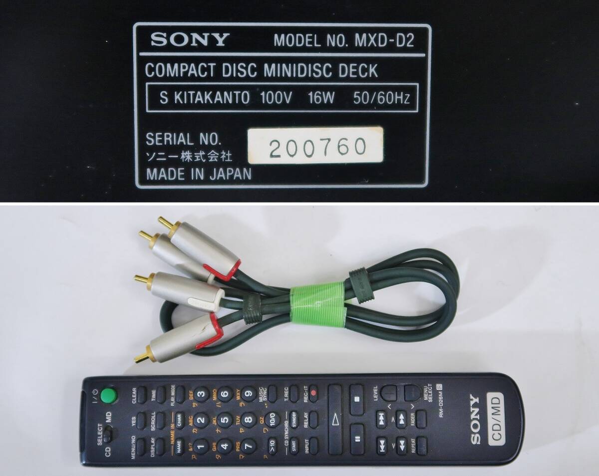Yahoo!オークション - SONY/ソニー MXD-D2 CDプレーヤー/MDレコーダー ...