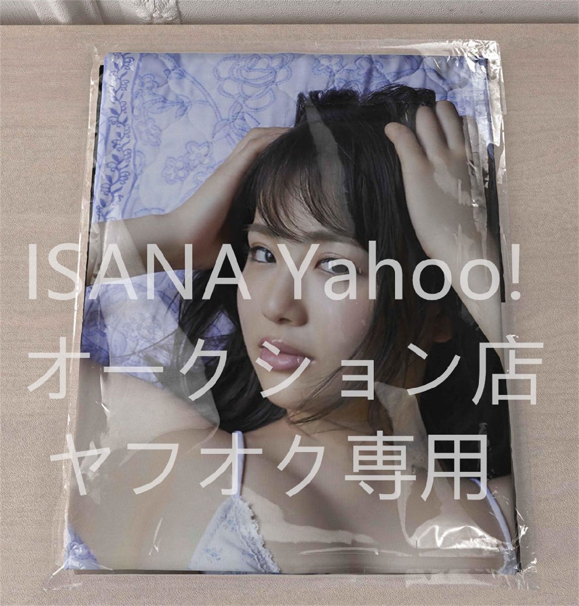 1円スタート/平嶋夏海/90cm×45cm/2wayトリコット/抱き枕カバー(その他)｜売買されたオークション情報、yahooの商品情報をアーカイブ公開 - オークファン（aucfan.com）