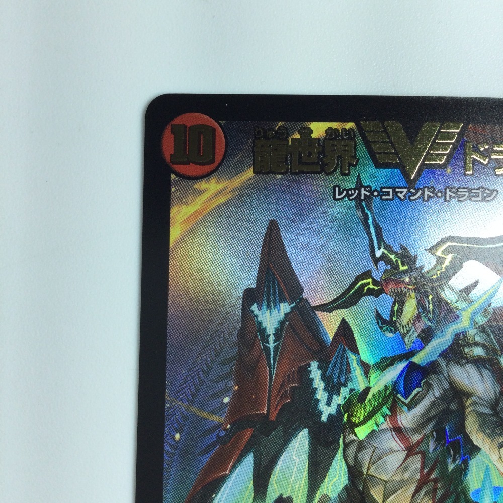 ζζ デュエルマスターズ 龍世界ドラゴ大王 DMBD18SE2/SE10 やや傷や汚れあり(クリーチャー)｜売買されたオークション情報、yahooの商品情報をアーカイブ公開 - オークファン ...