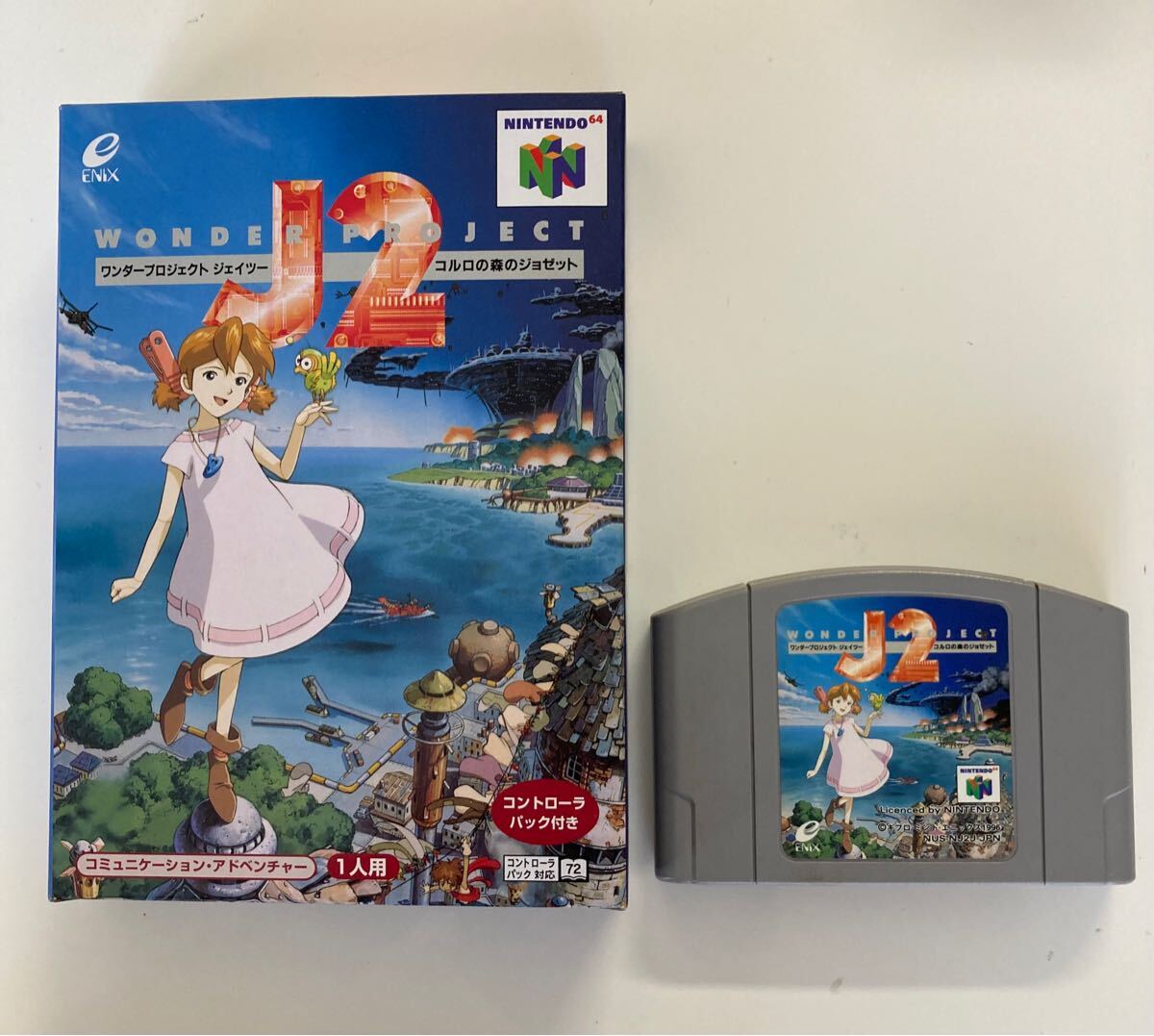 Yahoo!オークション - 【N64】 ワンダープロジェクトJ2 コルロの森のジ...