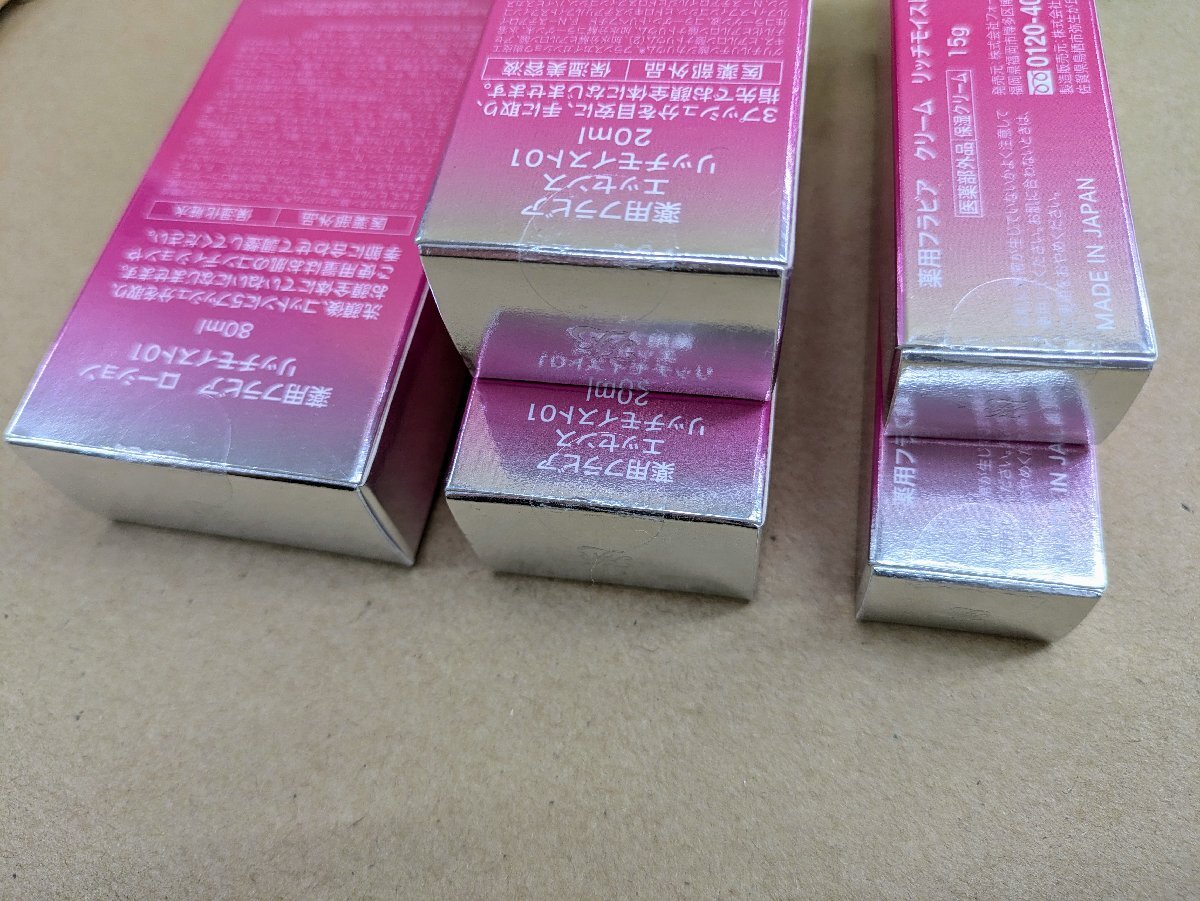 Yahoo!オークション - フォーマルクライン 薬用フラビア リッチモイス...