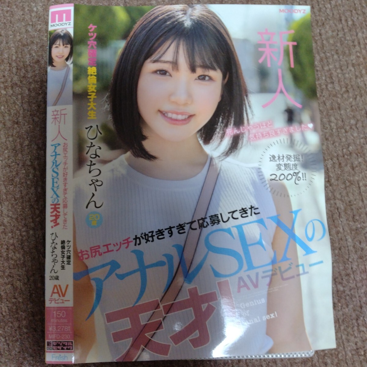 Yahoo!オークション - アナルSEXの天才 ひなちゃん20歳