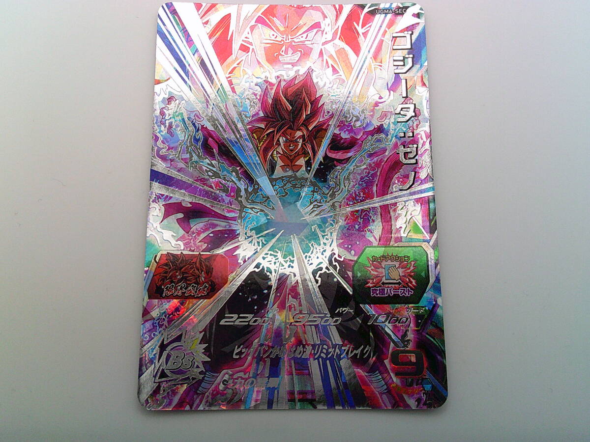 Yahoo!オークション - スーパードラゴンボールヒーローズ UGM6 - SEC ...