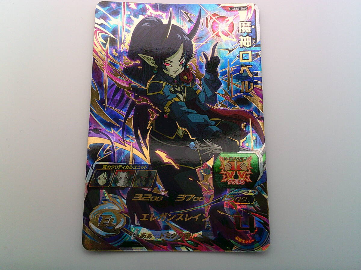 Yahoo!オークション - スーパードラゴンボールヒーローズ UGM6 - 060 ...