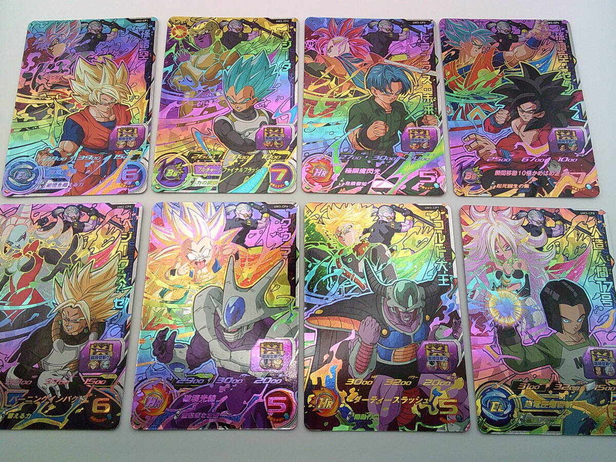 Yahoo!オークション - スーパードラゴンボールヒーローズ UM3 - CP1～8...