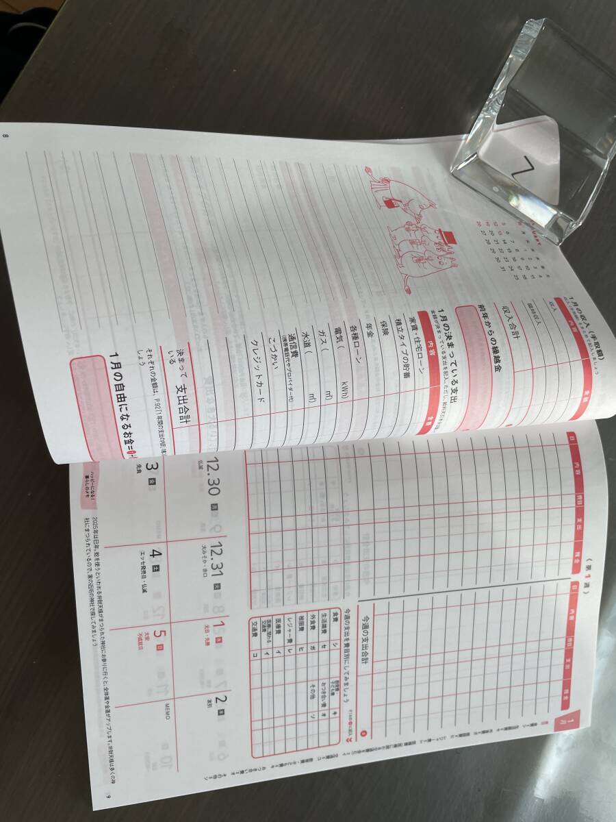 Yahoo!オークション - ESSE家計簿2025