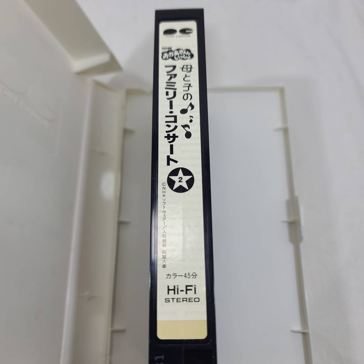 VHS NHKビデオ 母と子のファミリーコンサート2 NHKおかあさんといっしょ 1990年 にこにこぷん 神崎ゆう子 坂田おさむ 肝付兼太 天野勝弘(その他)｜売買されたオークション情報 ...