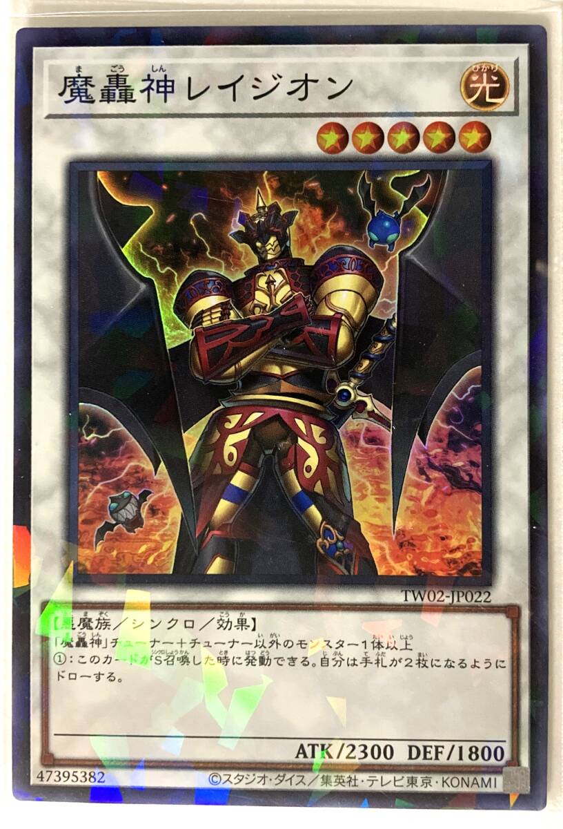 Yahoo!オークション - No.3-02045 TW02-JP022 魔轟神レイジオン P-SR ...