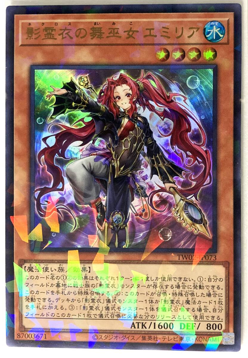 Yahoo!オークション - No.3-02018 TW02-JP073 影霊衣の舞巫女 エミリア...